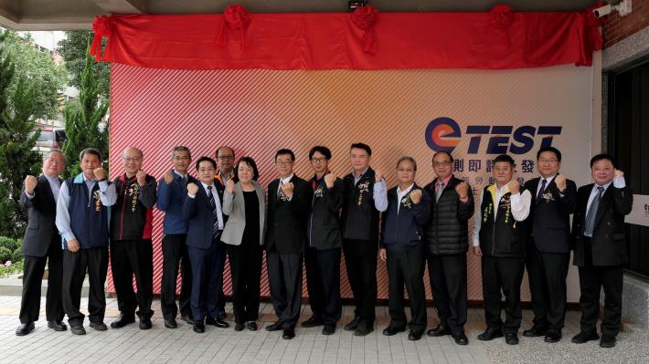 「職場走跳、證照就要」 即測即評及發證技能檢定專屬LOGO 「eTEST」揭牌啟用
