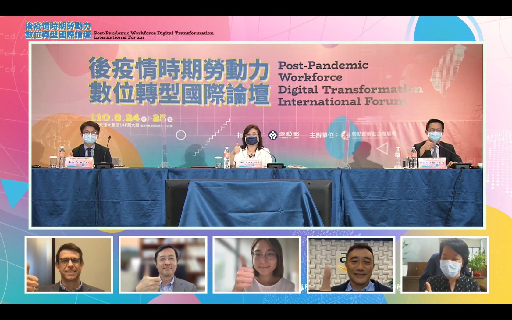 Post-Pandemic Workforce Digital Transformation International Forum ...